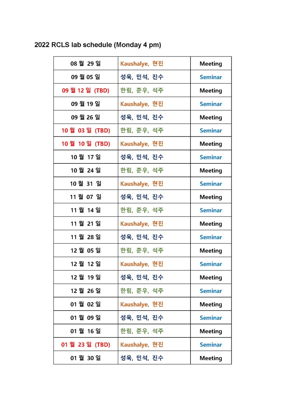 2022 Fall Lab Schedule for Meetings and Seminars > Notice | 카이스트 방사화학연구실