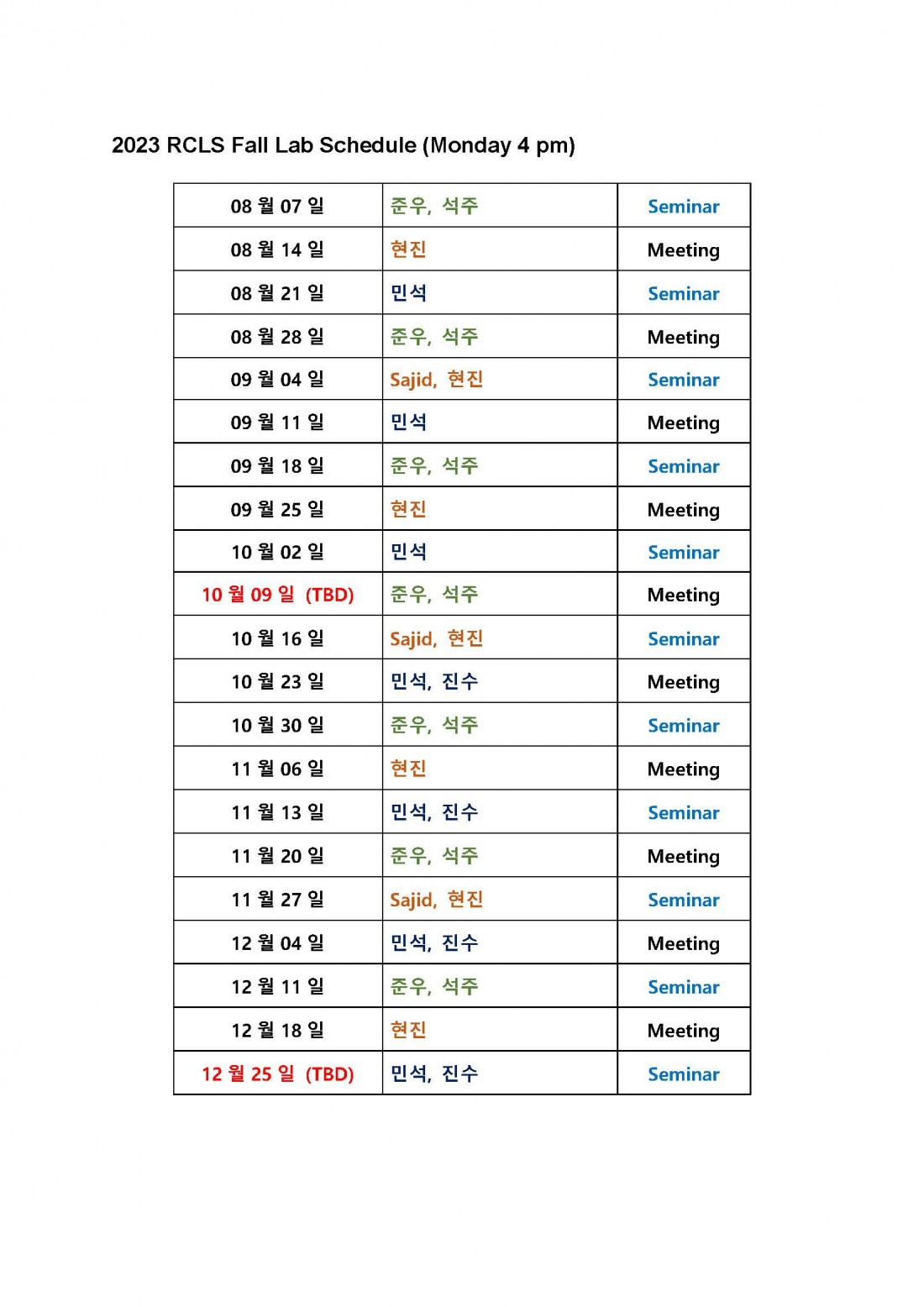 2023 Fall Lab Schedule for Meetings and Seminars > Notice | 카이스트 방사화학연구실